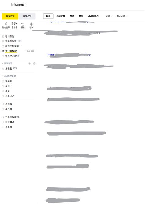 다음메일 나만 이러냐 디지털 컴퓨터 폰 It 에펨코리아