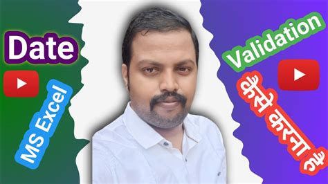 Ms Excel Data Validation Data Validation In Excel How To Do Data