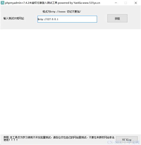 宝塔系统未鉴权导致phpmyadmin任意登入利用工具 cn sec 中文网
