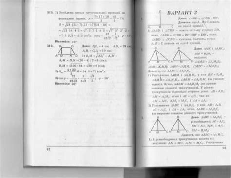 гдз геометрия 10 класс мерзляк 2 | PPT