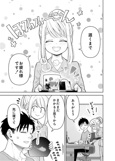 Yagi On Twitter Rt Tokixwaa ごくごく普通の夫婦の話 20 ごくごく普通の夫婦の話
