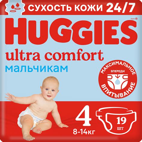 Huggies Подгузники Ultra Comfort 4 для мальчиков 8-14 кг 19 шт - купить ...