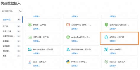 如何通过日志服务查看API调用日志 API 网关 API Gateway 阿里云帮助中心