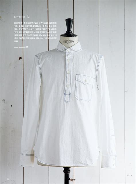 알라딘 미리보기 남성 셔츠 만들기 A To Z