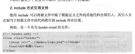 小程序知识点总结小程序的知识点 Csdn博客 小程序知识点总结小程序的知识点 Csdn博客