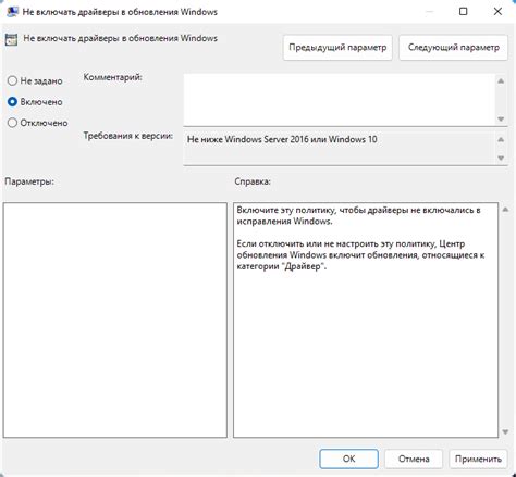 Как отключить автоматическое обновление драйверов в Windows 11 и как удалить драйвер с