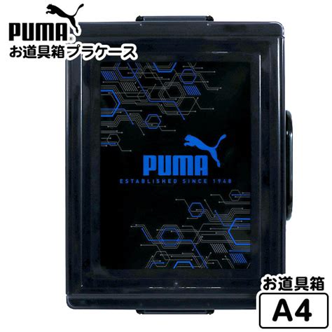 【楽天市場】puma お道具箱 プラケース Pm471 クツワ { 新入学文具 プーマ おどうぐ箱 どうぐばこ お道具ばこ プラスチック 小学生 かっこいい カッコイイ 人気 男の子