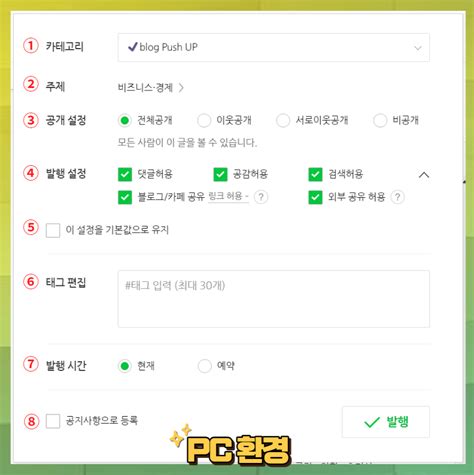 네이버 블로그 스크랩 하는법 기능 설정 네이버 블로그 네이버 블로그 스크랩 하는법 기능 설정 네이버 블로그