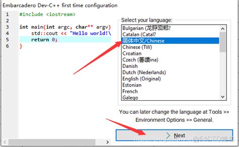 最新devc63安装教程jack魏的技术博客51cto博客