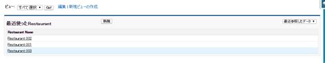salesforce how to show recently record list on my custom visualforce