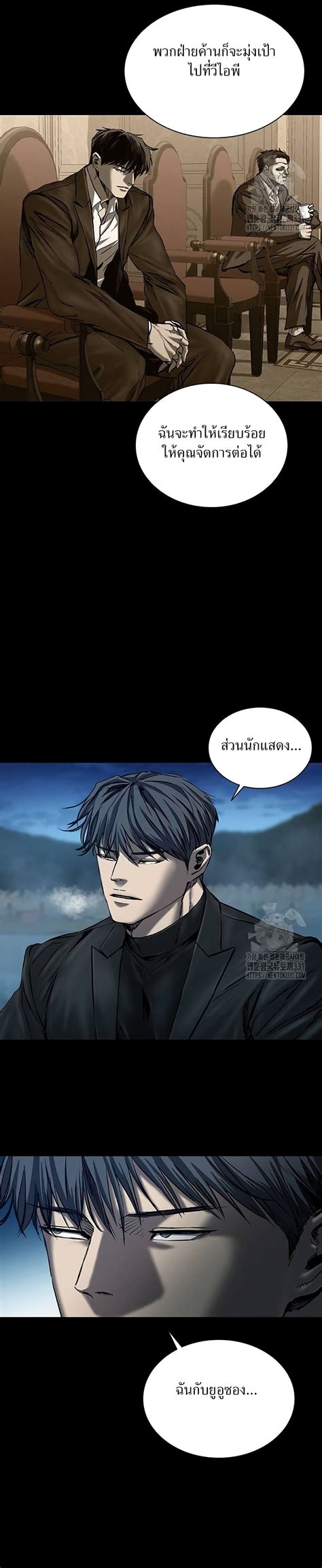 อ่าน Castle 2 ตอนที่ 43 43 Th แปลไทย Niceoppai