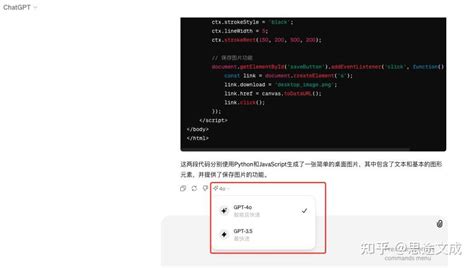 Gpt 4o模型怎么用？免费使用gpt 4o模型的4个方法！ 知乎