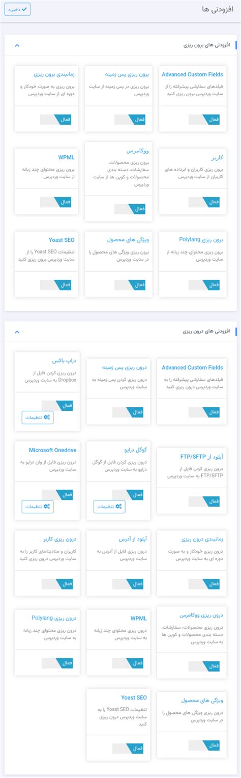 افزونه درون ریزی و برون ریزی وردپرس Wp Import Export سمندون