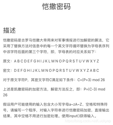 Python 写 凯撒密码 第三周第四个代码t Chr Orda Ordc Orda 3 26