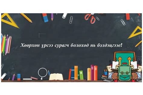 Сургуульд орох хүүхэдтэй эцэг эхчүүдийн нэгдэх групп Facebook