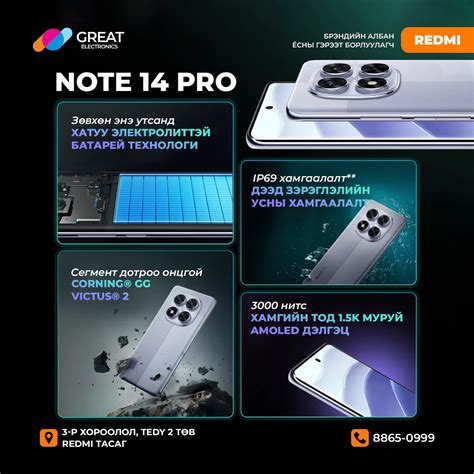 Great electronics - ⭐ Үзүүлэлт өндөр үнэ ХЯМД REDMI 13R 5G. Үнэ ...