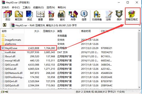将exe和dll文件打包成单一的启动文件（两种方法） csdn博客