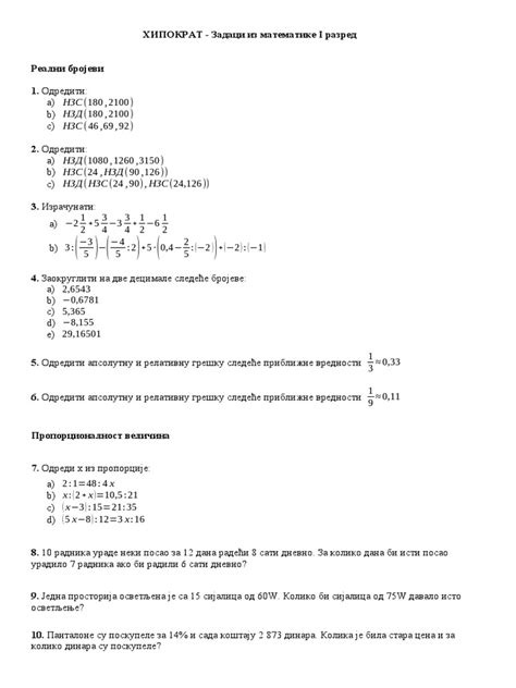 Matematika 1razred Pdf