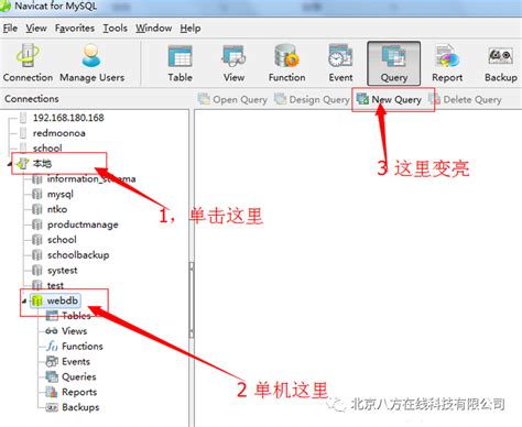 Navicat中如何编写sql语句 哔哩哔哩