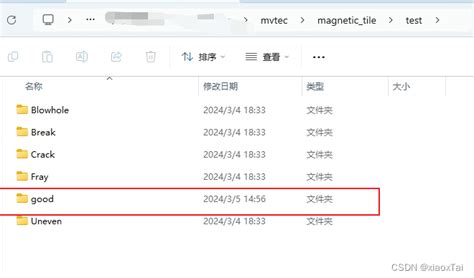缺陷检测：使用patchcore训练自己的数据集 爱代码爱编程