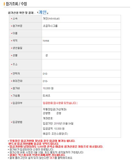 구차니의 잡동사니 모음 자전거 대행진 신청만 진행