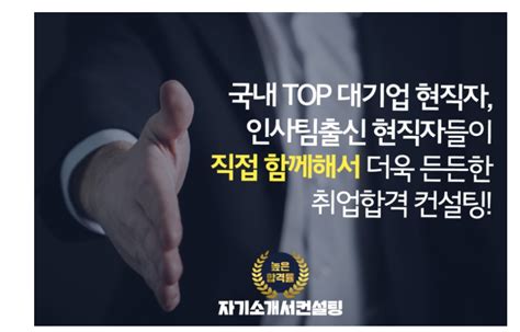 자기소개서 작성방법 잡코리아 자소서컨설팅
