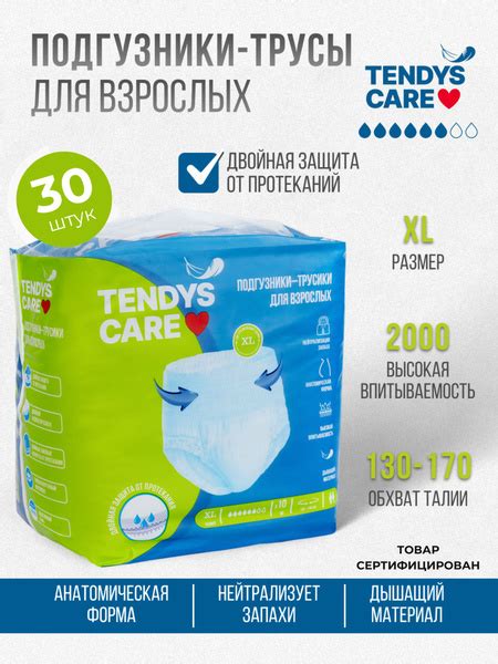 Трусы памперсы для взрослого 30 штук купить на Ozon по низкой цене 1915128285