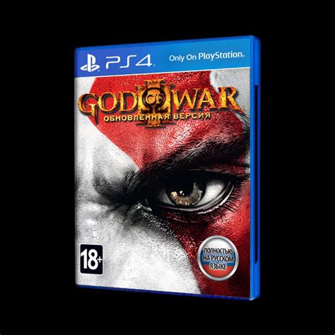 Видеоигра God of War 3. Обновленная версия PS4 - ЗОНА51