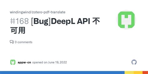 Bug Deepl Api 不可用 · Issue 168 · Windingwindzotero Pdf Translate · Github
