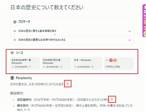 Perplexity Aiとは？使い方や料金プランを紹介！便利な拡張機能も紹介 Miralabai