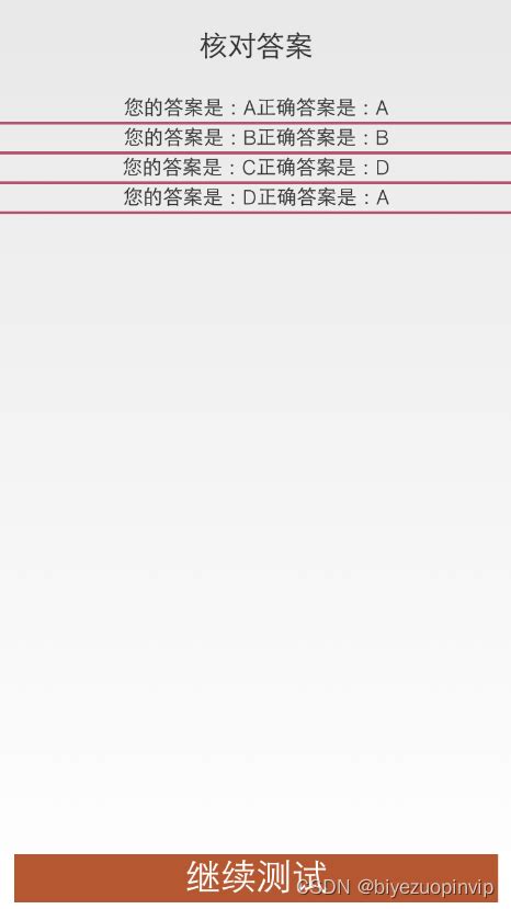 基于android的移动学习平台（前端app后端java和mysql）android安卓appjava后台系统demo Csdn博客
