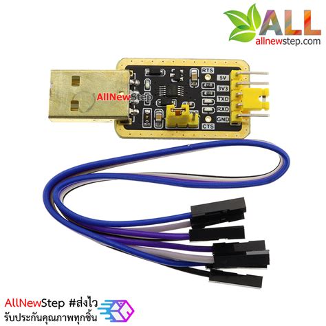 โมดูล Usb Ttl Ch340 แปลง Usb เป็นสัญญาณ Ttl Arduinoall ขาย Arduino