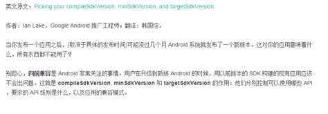 转 如何选择 compilesdkversion minsdkversion targetsdk csdn博客