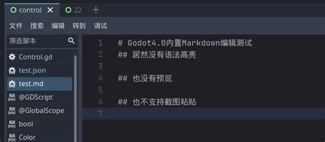 【总结】godot 4 0 代码编辑器的一些变化 godot快捷键 csdn博客