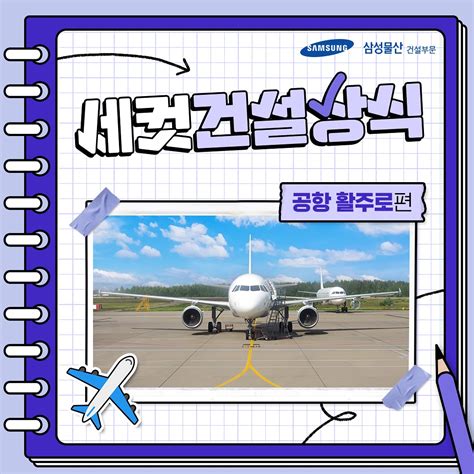 삼성물산 건설부문 언제나 설레는 맘으로 기다리게 되는 화이트 크리스마스🎄 올겨울 크리스마스에는 눈이 올까요 ☃️ 댓글로 정답을 맞히고 ️ 삼물 산타가 준비한 크리스마스