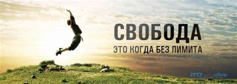 Безлимитные тарифы сотовой связи - MegaObzor