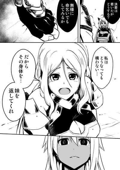 Shuudou Kishi Cecilia Nhentai Hentai Doujinshi And Manga