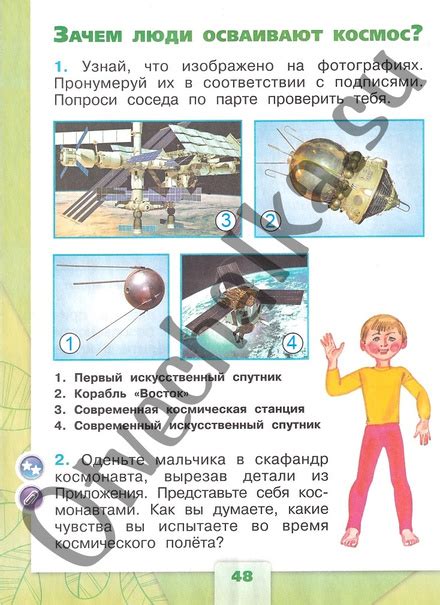 ГДЗ по Окружающему миру 1 класс рабочая тетрадь Плешаков 2 часть ...