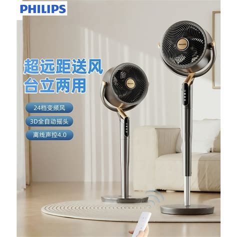 Philips Dc Variable Frequency Fan Air Circulation Fan Electric Fan