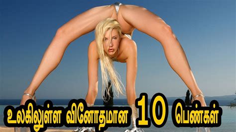 உலகலளள ஆசசரயமன பணகள TOP Tamil YouTube