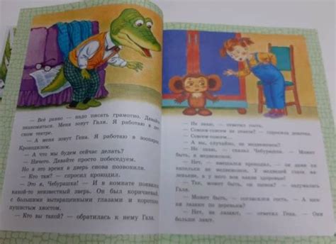 Книга: Крокодил Гена и его друзья - Эдуард Успенский. Купить книгу ...