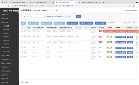 tdsql新增子set报错，db资源异常告警解决实战 tdsql set csdn博客