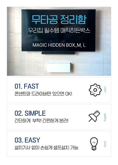 벽선반 매직히든박스 셋탑박스숨기기 벽콘센트가리개 벽걸이 티비선정리 거치대 선반 무타공 오늘의집 쇼핑