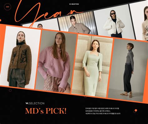 W Selection Md가 추천하는 21fw 아이템 W컨셉w Concept 패션 웹 디자인 웹디자인 배너