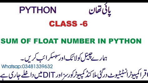 write a program for sum of float numbers youtube