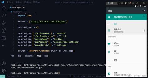 关于 appium 运行时报错：valueerror timeout value connect was ＜object object at