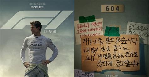 F1 더 무비 개봉 첫날 1위 …노이즈는 2위로 스타트 [무비투데이]