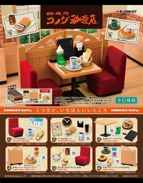 Re Ment Cafe Komeda Coffee Black Knight Anime