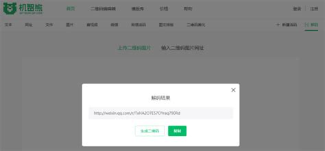 二维码怎么分解成链接？线上快速解码教学 二维码解码 csdn博客