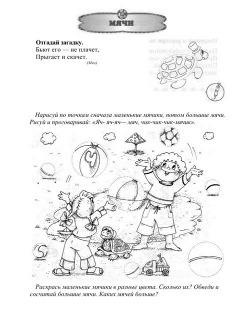 Тетрадь для закрепления произношения звуков. Обсуждение на LiveInternet ...